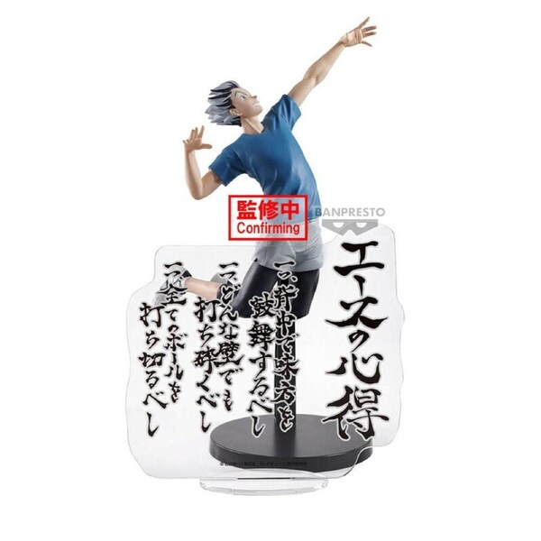 Banpresto Haikyu Kotaro Bokuto Figure | Woolworths